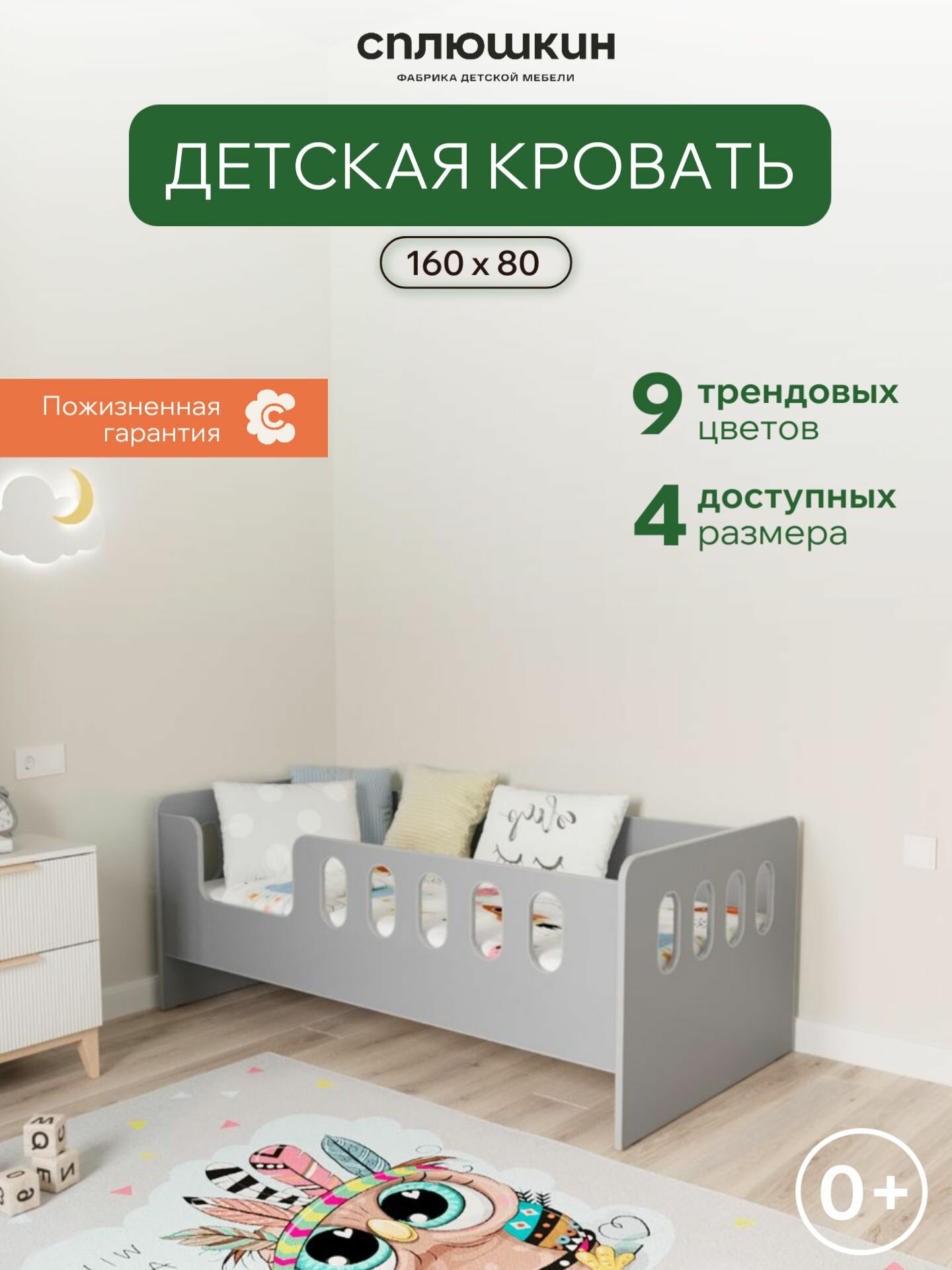 Детская кровать "Манеж-1" размер 160х80 сплюшкин, левый вход, цвет серый, Сплюшкин