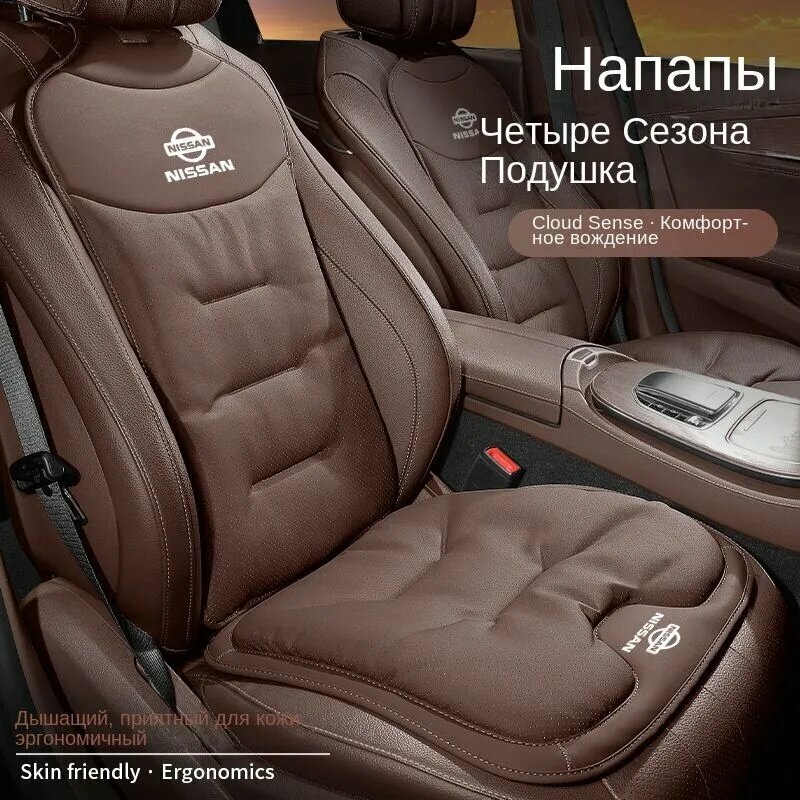 Nissan X-trail T33 Qashqai J12 Teana Altima Ariya Накидка на сиденье на Передние сиденья Кожаная воздухопроницаемая подушка 2 шт.