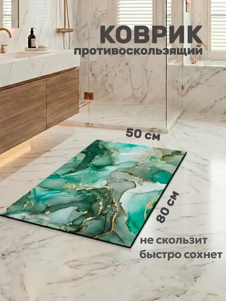 Коврик для ванной противоскользящий 50х80 см