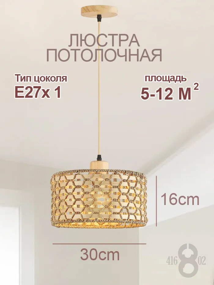 Люстра, E27, 60 Вт