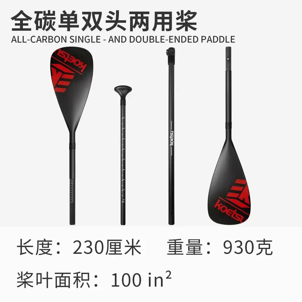 Koetsu Разборное универсальное 100% карбоновое весло для sup-борда 2 в 1. Длина 230 см.