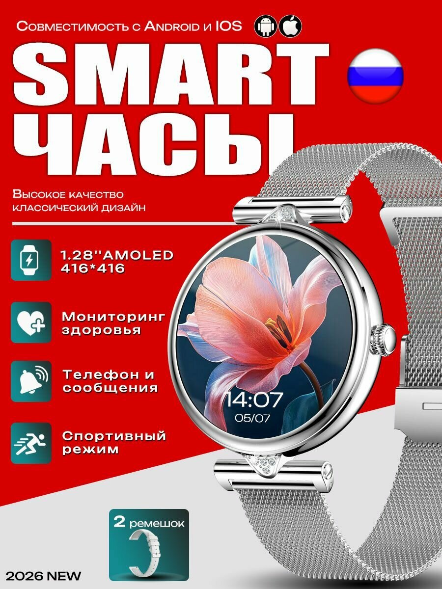 Смарт часы женские для андроид и айфон круглые сенсорные