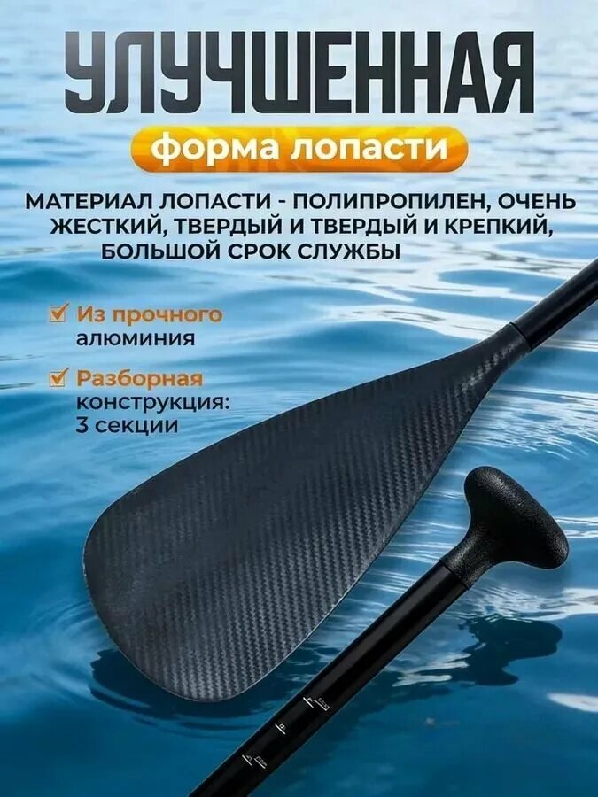 Весло для SUP-доски — фото 1