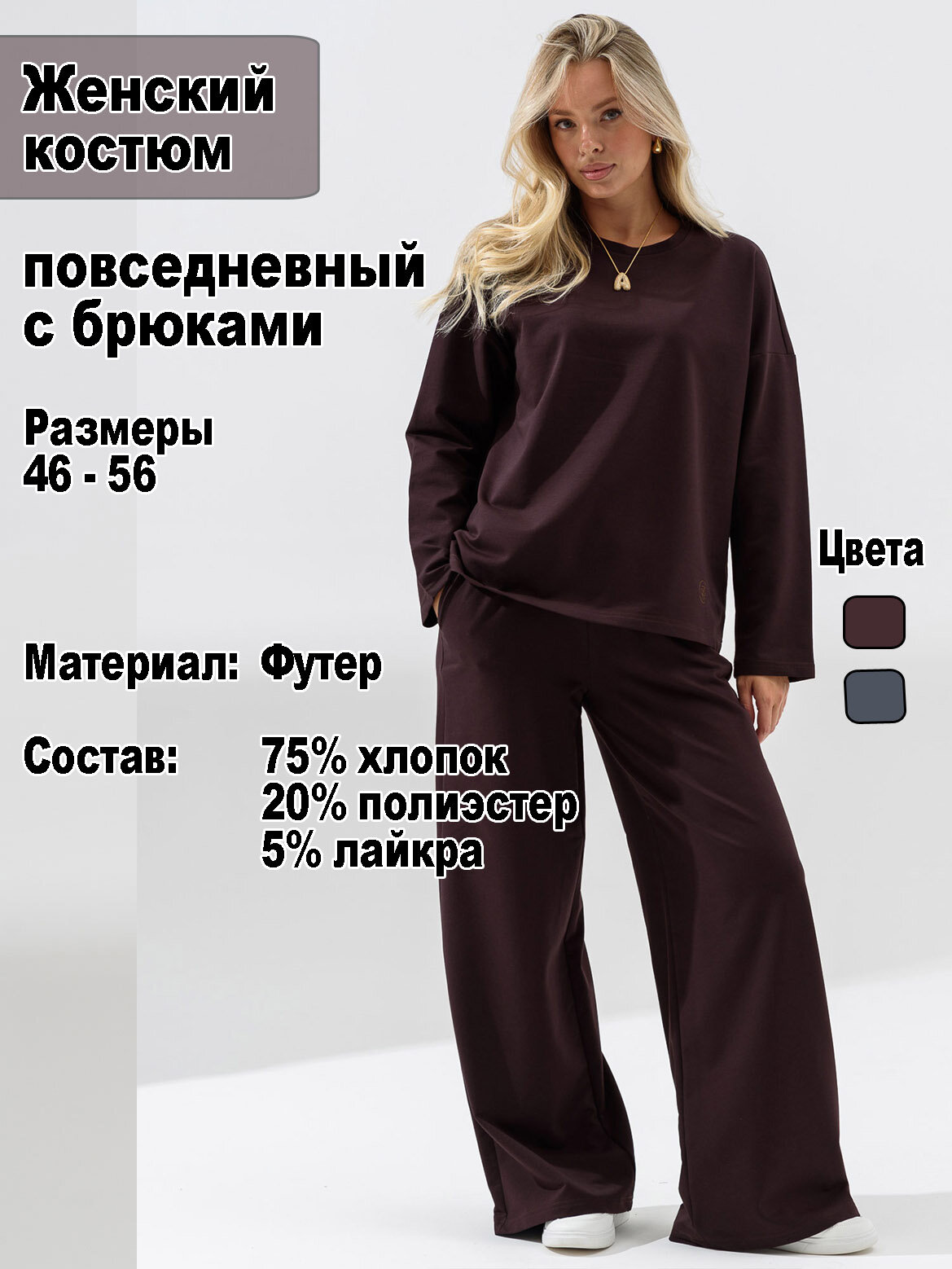 Комплект одежды