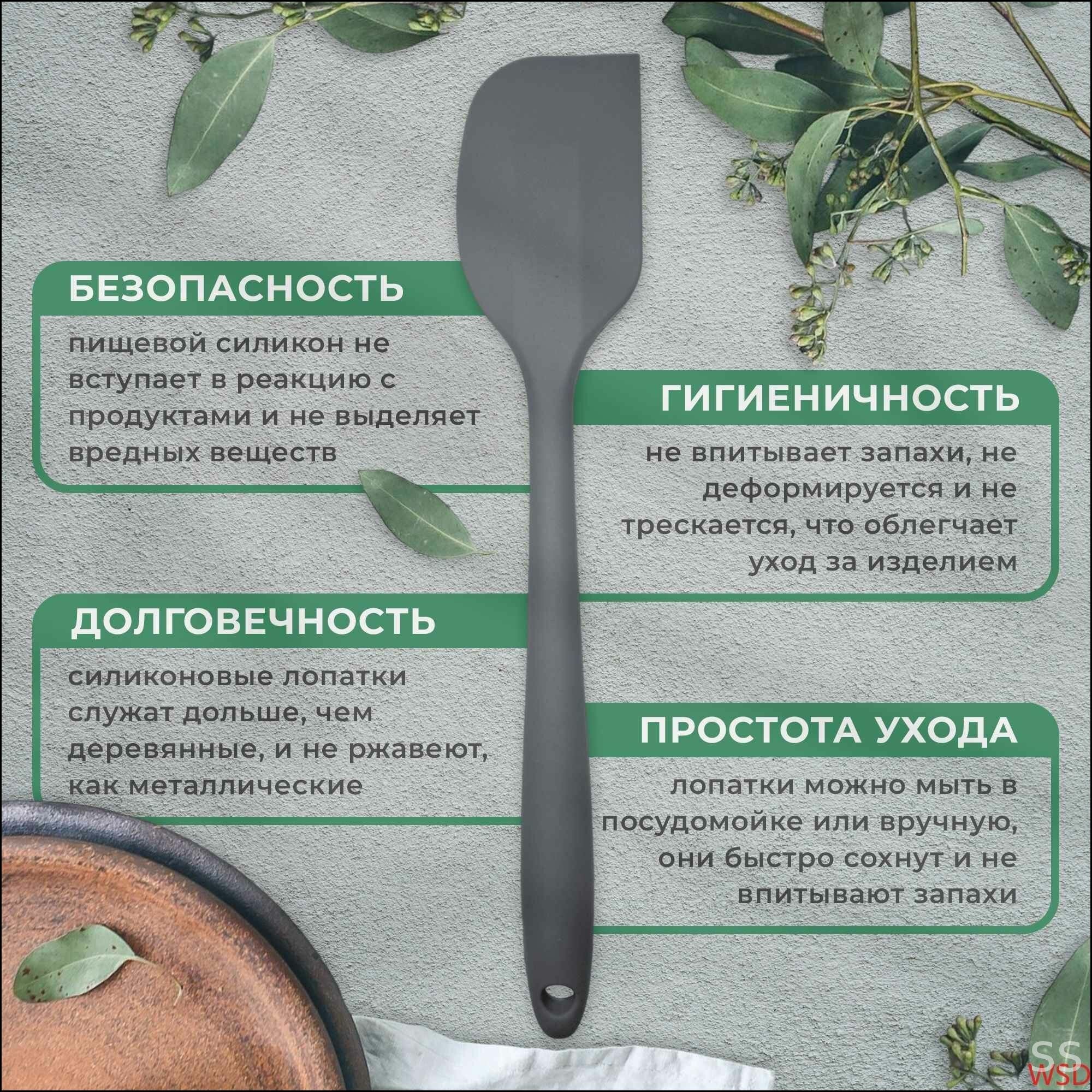 Лопатка кулинарнаяподарок