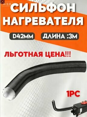 Патрубок автомобильный