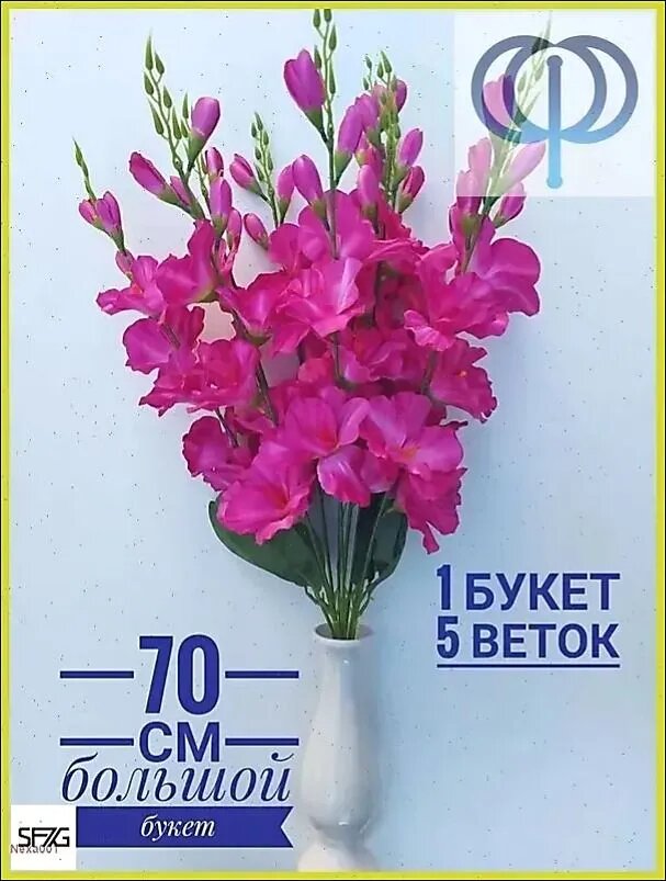 Искусственные цветы,1шт
