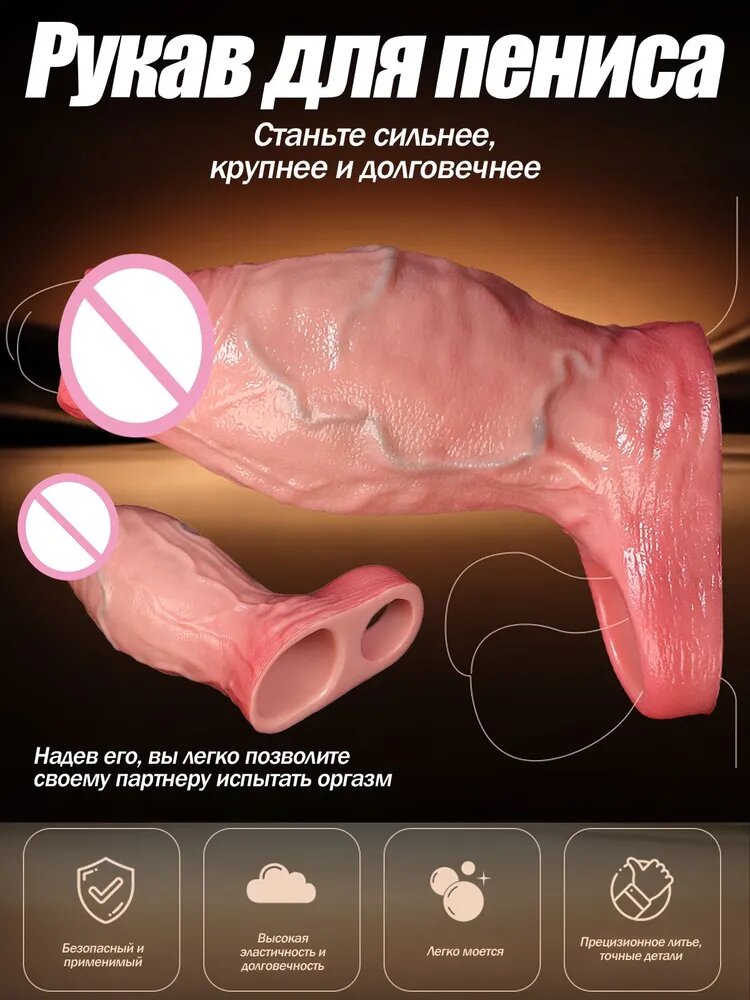 Насадка на член для секса, Реалистичные многоразовые презервативы,15CM