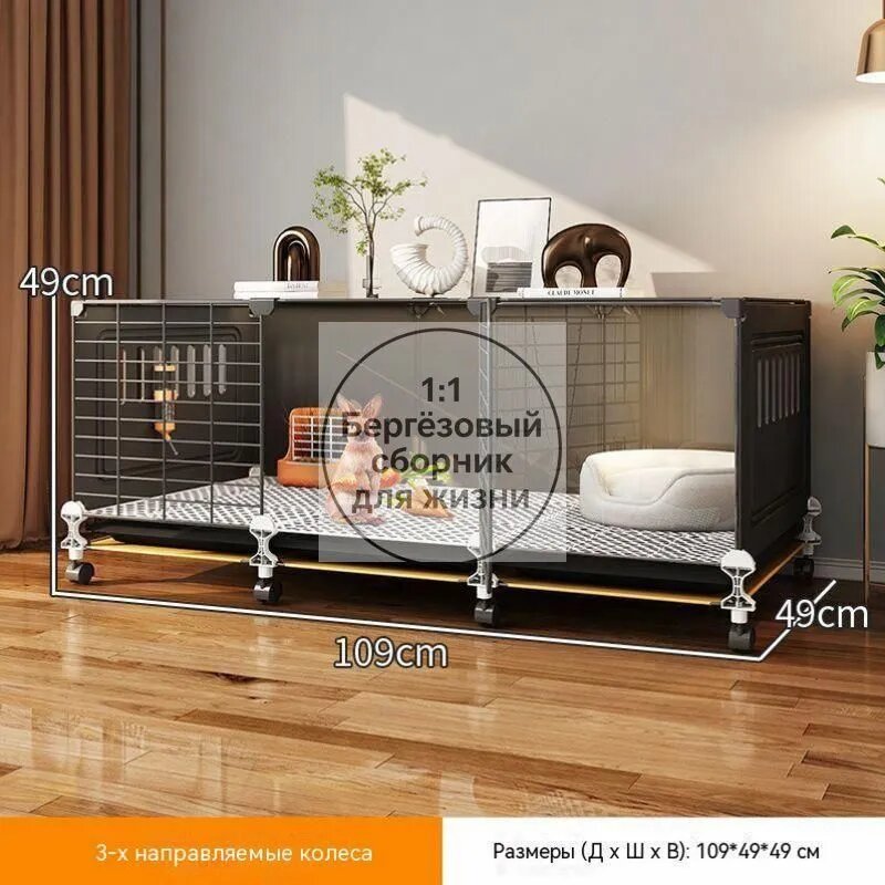 Клетка для собак/подходит для собак мелких и средних размеров/железный материал/1090*490*490