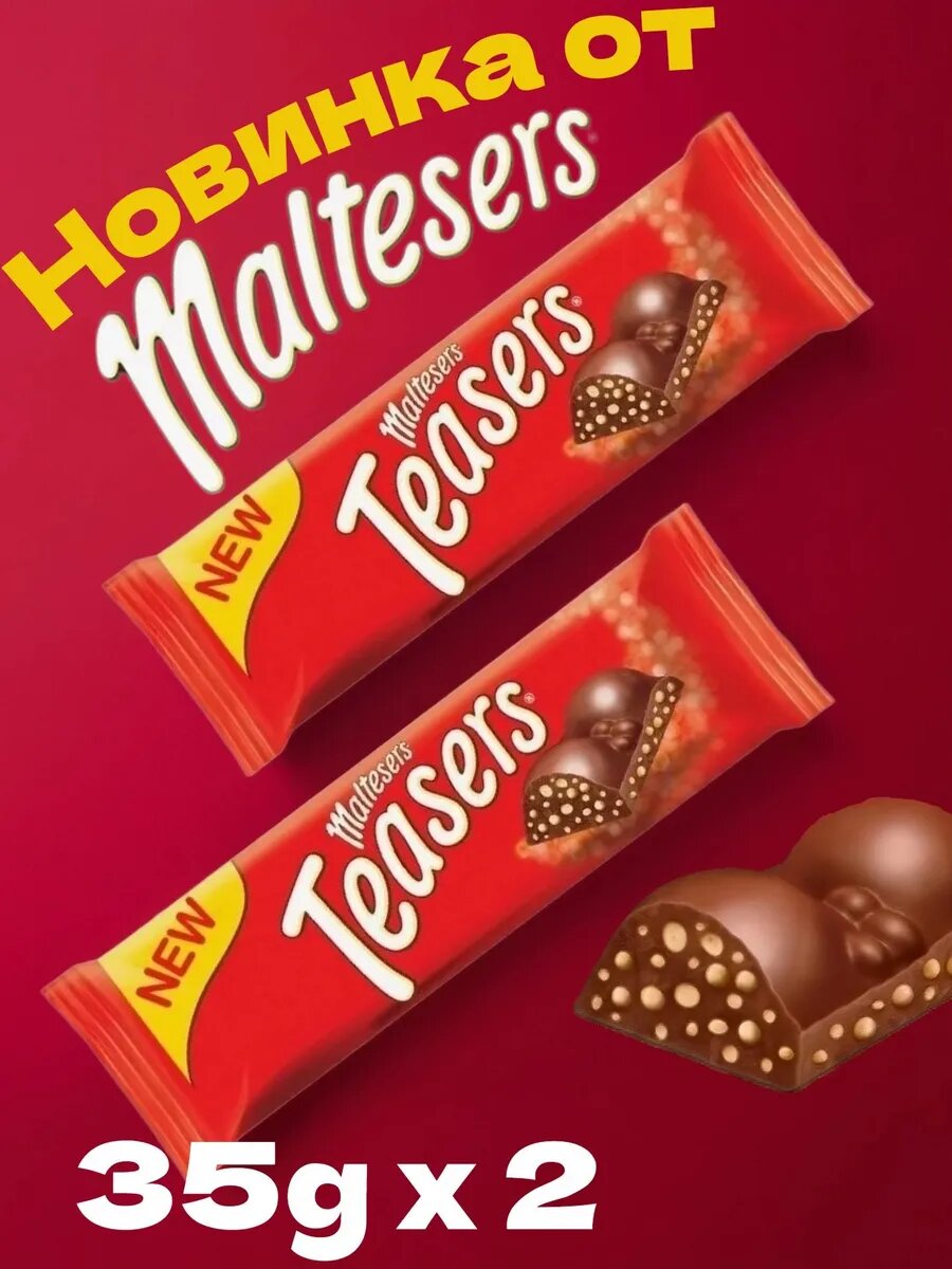 Шоколадный батончик мальтизерс Teasers, 35 г