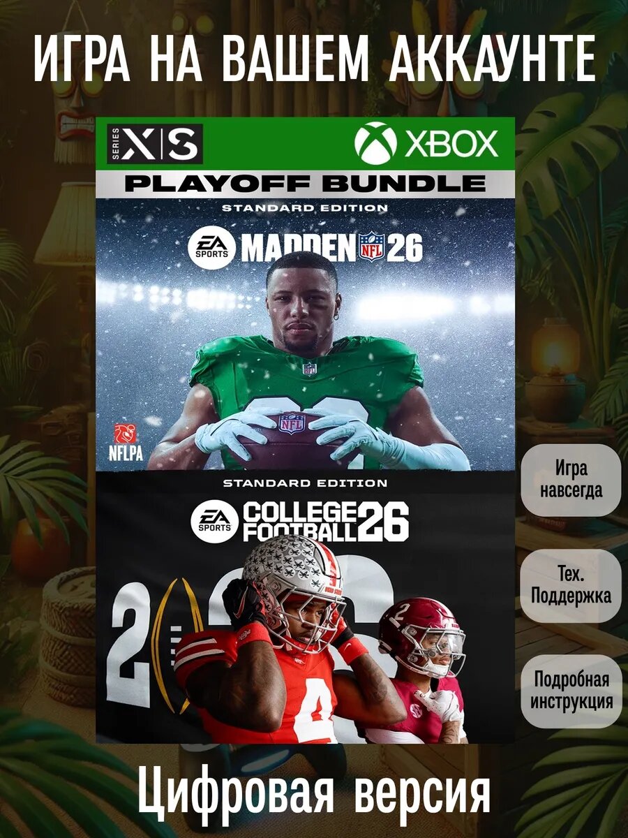 EA SPORTS Playoff Bund. Madden NFL 26 Stand. Ed & College | Xbox Series X|S | Спорт