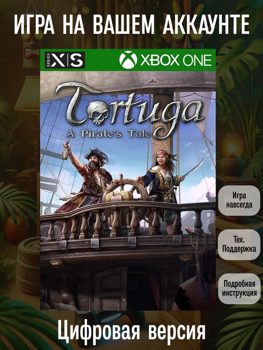 Tortuga - A Pirate's Tale | Xbox One/Series X|S | Ролевая игра