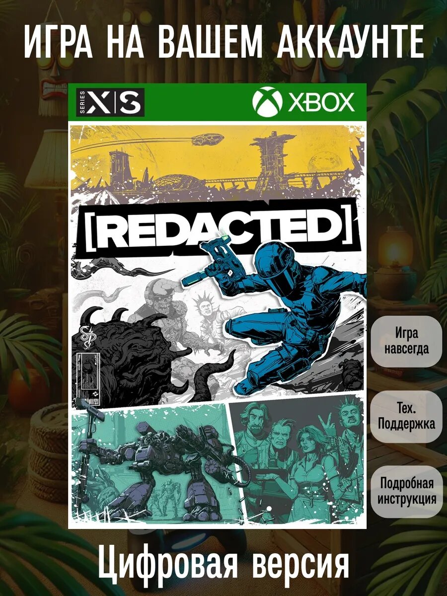 [REDACTED] | Xbox Series X|S | Шутер | Экшен и приключения | Ролевая игра