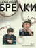 Брелок 0_ok.rilART, черный, коричневый, зеленый