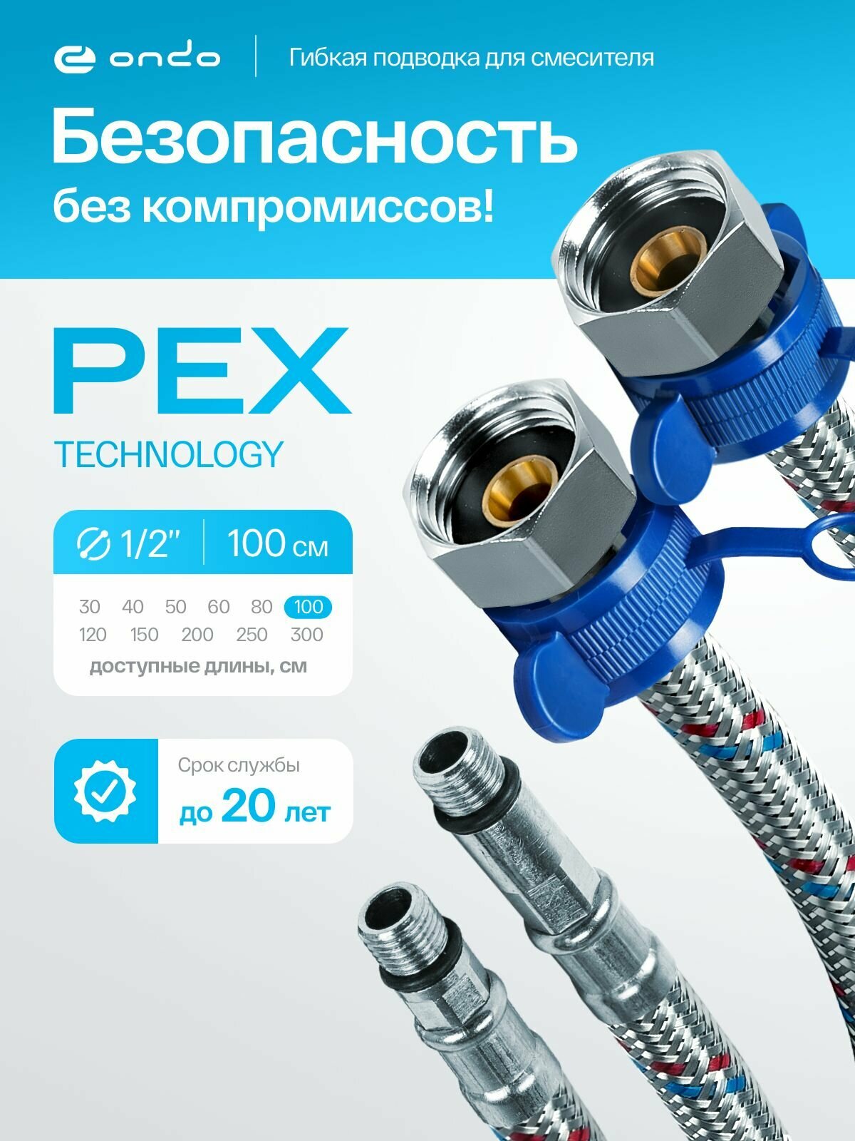 Гибкая подводка для смесителя 1/2", 100 СМ, М10 Штуцер: (36 мм и 18 мм), Гайка-штуцер , 2 шт