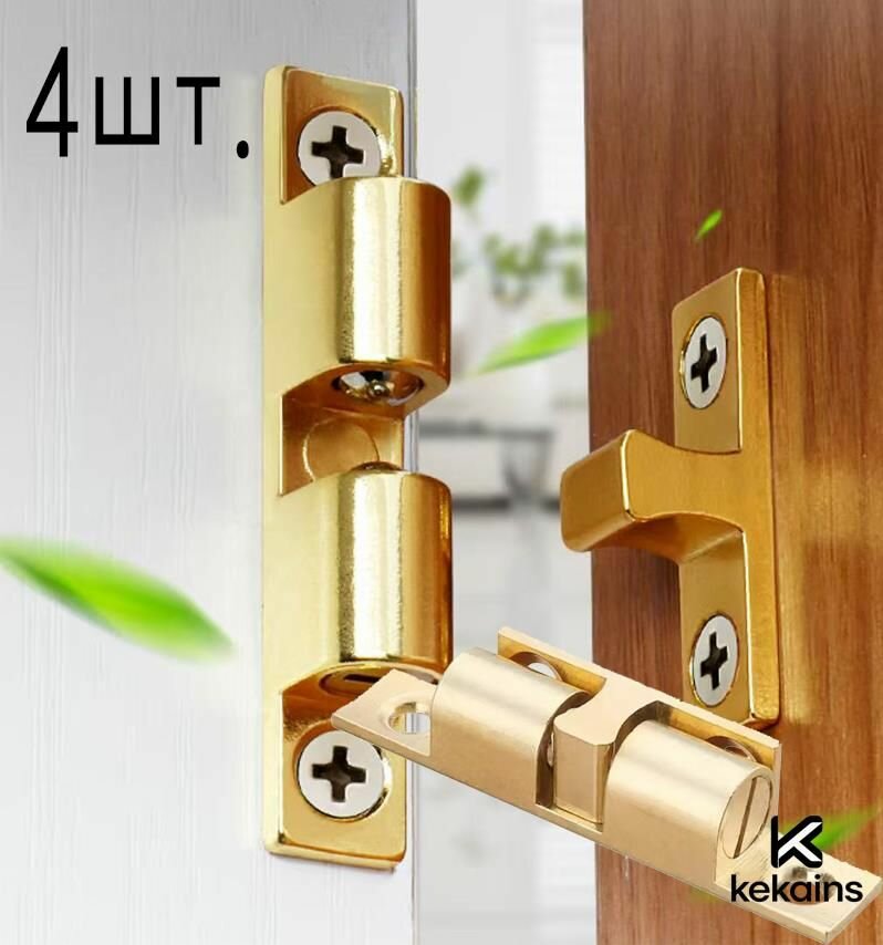 4 шт. * 5cm /Замок для рулонных дверей (защелка)