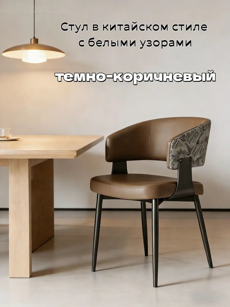Стул, 1 шт.