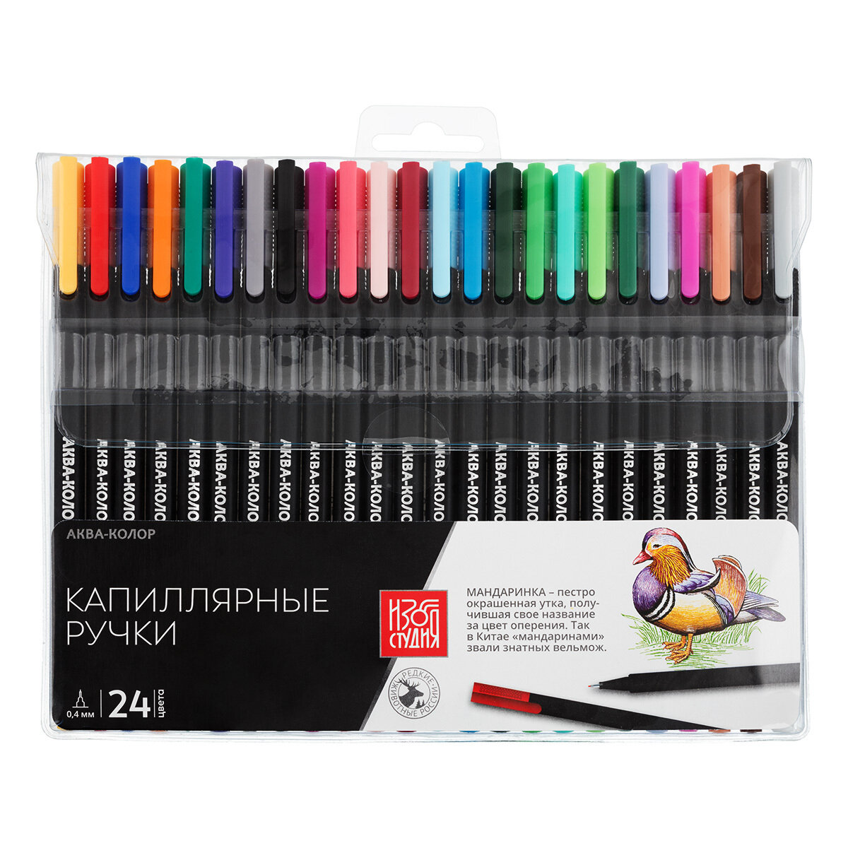 Аква-колор капиллярные ручки Изостудия, линеры 0.4 мм, набор 24 цвета SFWN-24