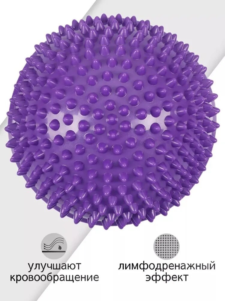 Балансир спортивный массажный 15.5х15.5 см для ног, с массажным эффектом и противоскользящим покрытием