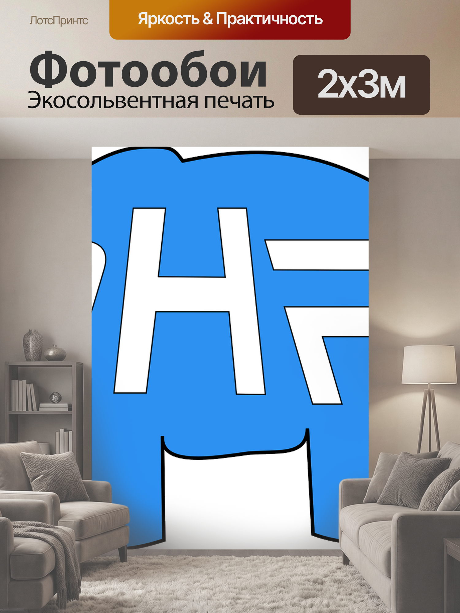 Фотообои "Php, слон, логотип" 200x300 см. экосольвентная печать