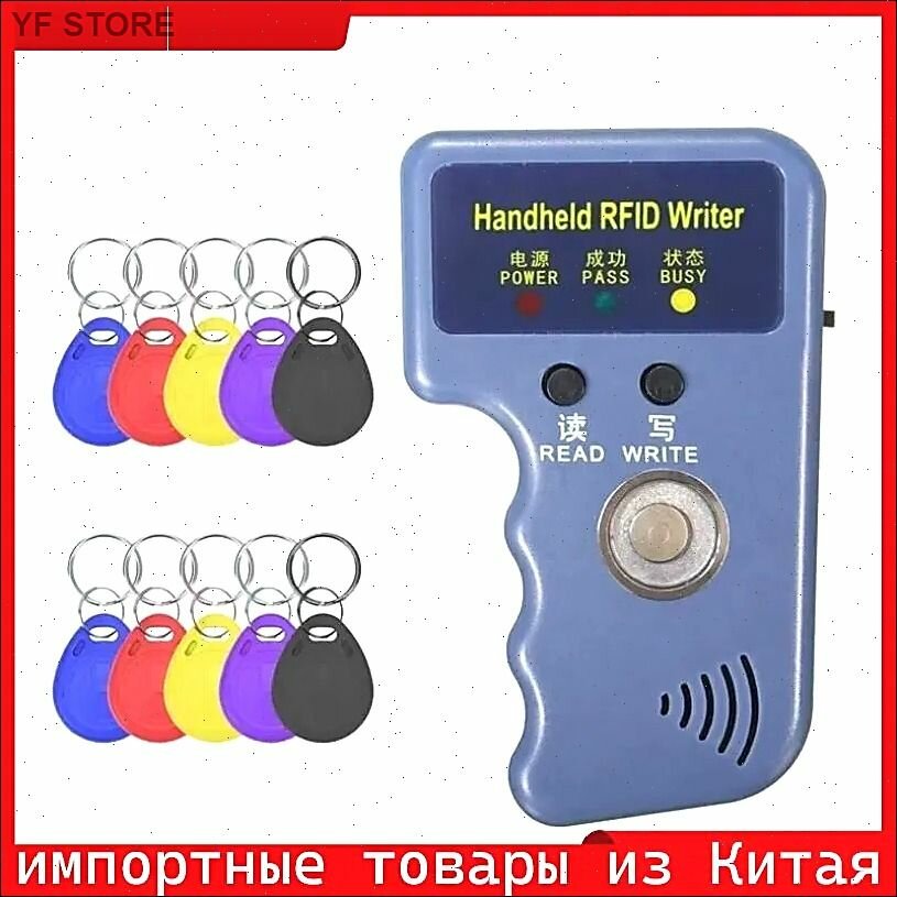 Эксклюзивный портативный дубликатор RW1990 TM Копир для карточек и ключей, считывающий RFID метки ibutton DS1990A, 125 кГц, совместимый с чипами T5577, EM4305, EM4100