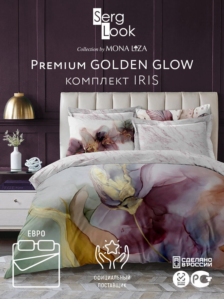 Постельное белье евро Mona Liza Golden "Iris" наволочки 70х70 и 50х70 макосатин