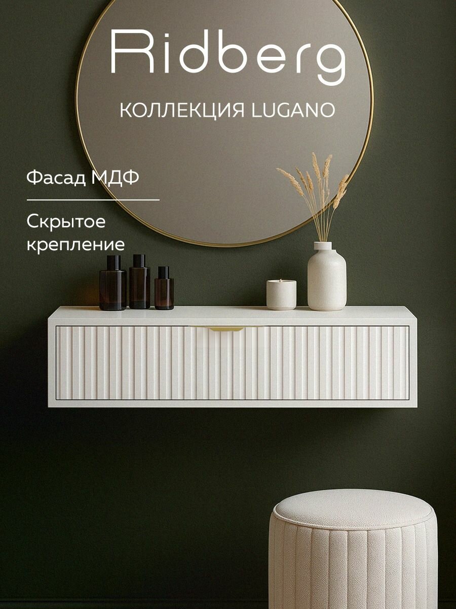 Консоль подвесная Ridberg Lugano белый золото, туалетный столик настенный 80х20 см, узкий с ящиком, современная мебель