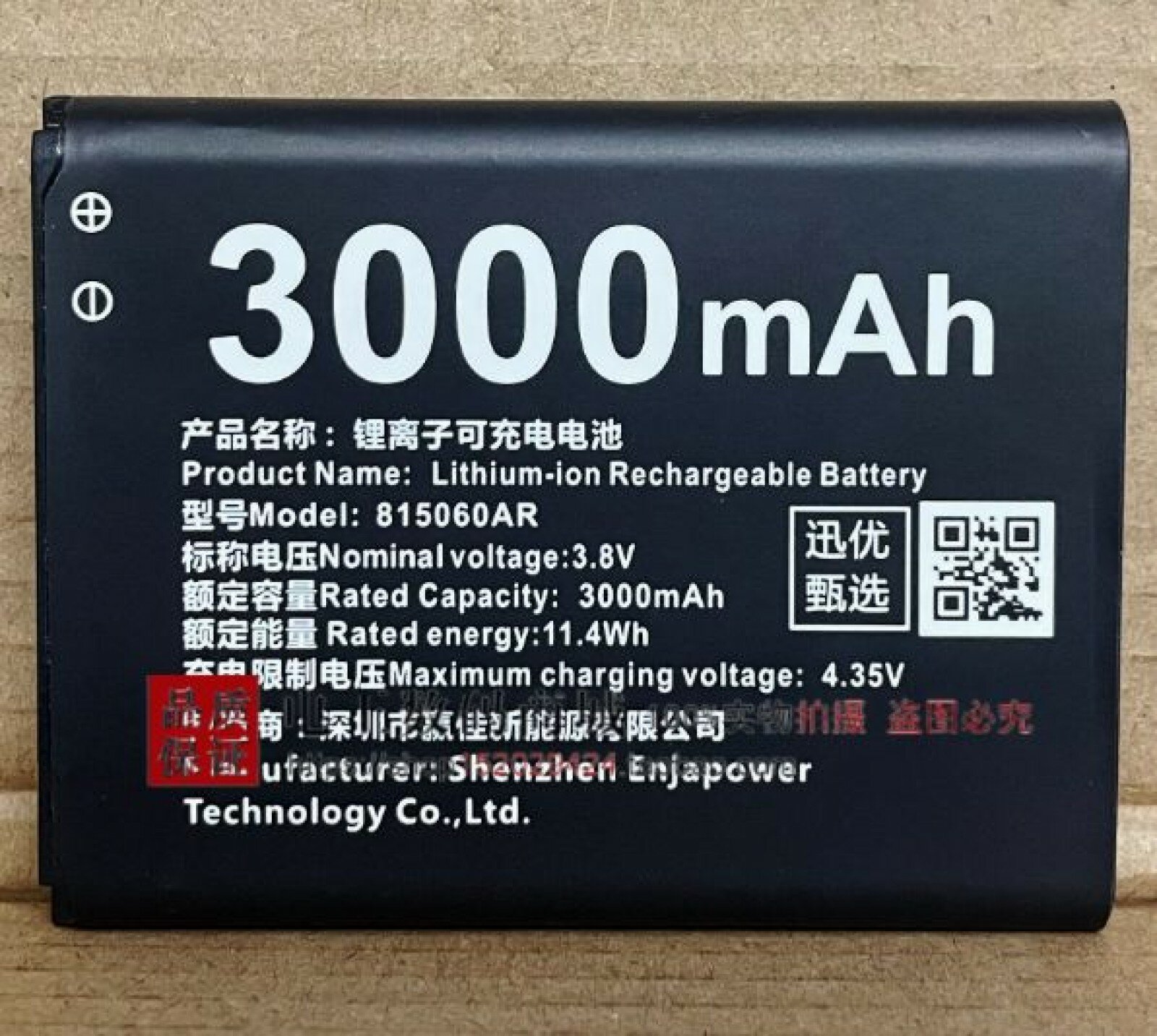 Аккумулятор MyPads 815060AR для портативного 4G WiFi, Li-ion 3000 mAh, 3.8V