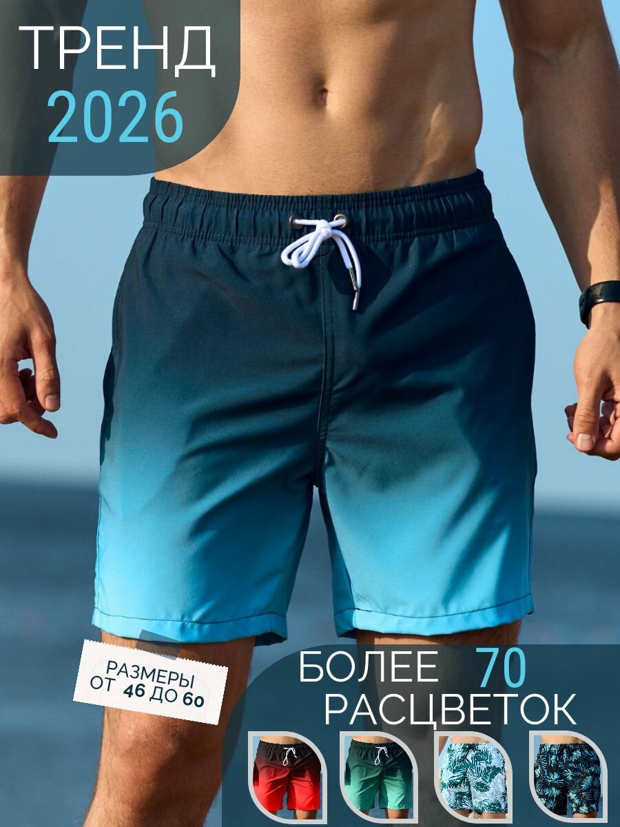 Шорты для плавания Весна-лето 2025