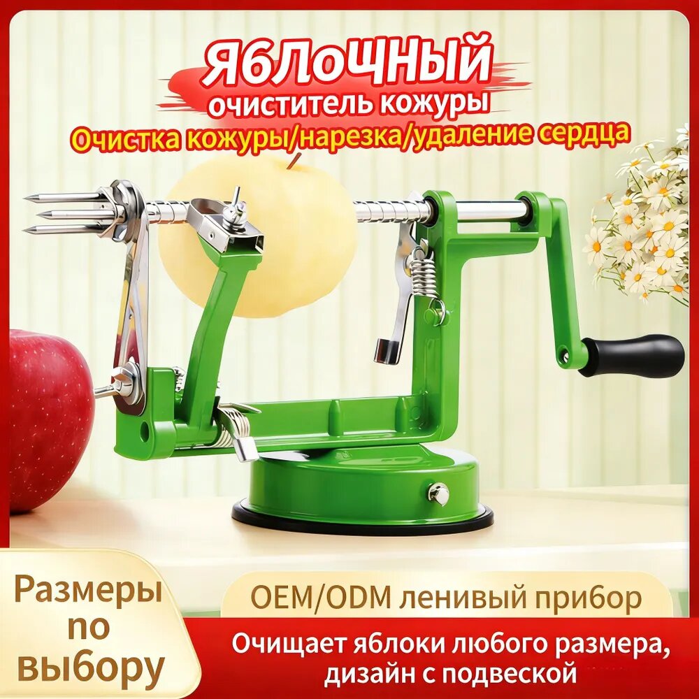 Фрукто-овощечистка 1 зеленый Фрукто-овощечистка для фруктов и овощей
