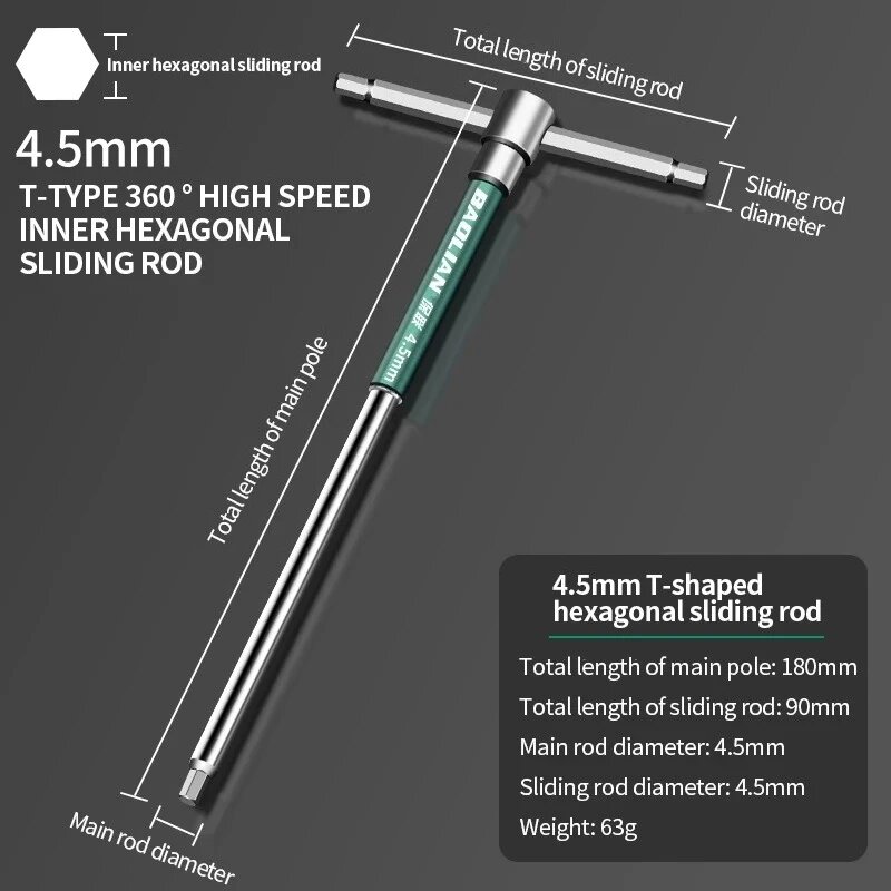 4.5mm T-образный шестигранный ключ с выдвижным стержнем