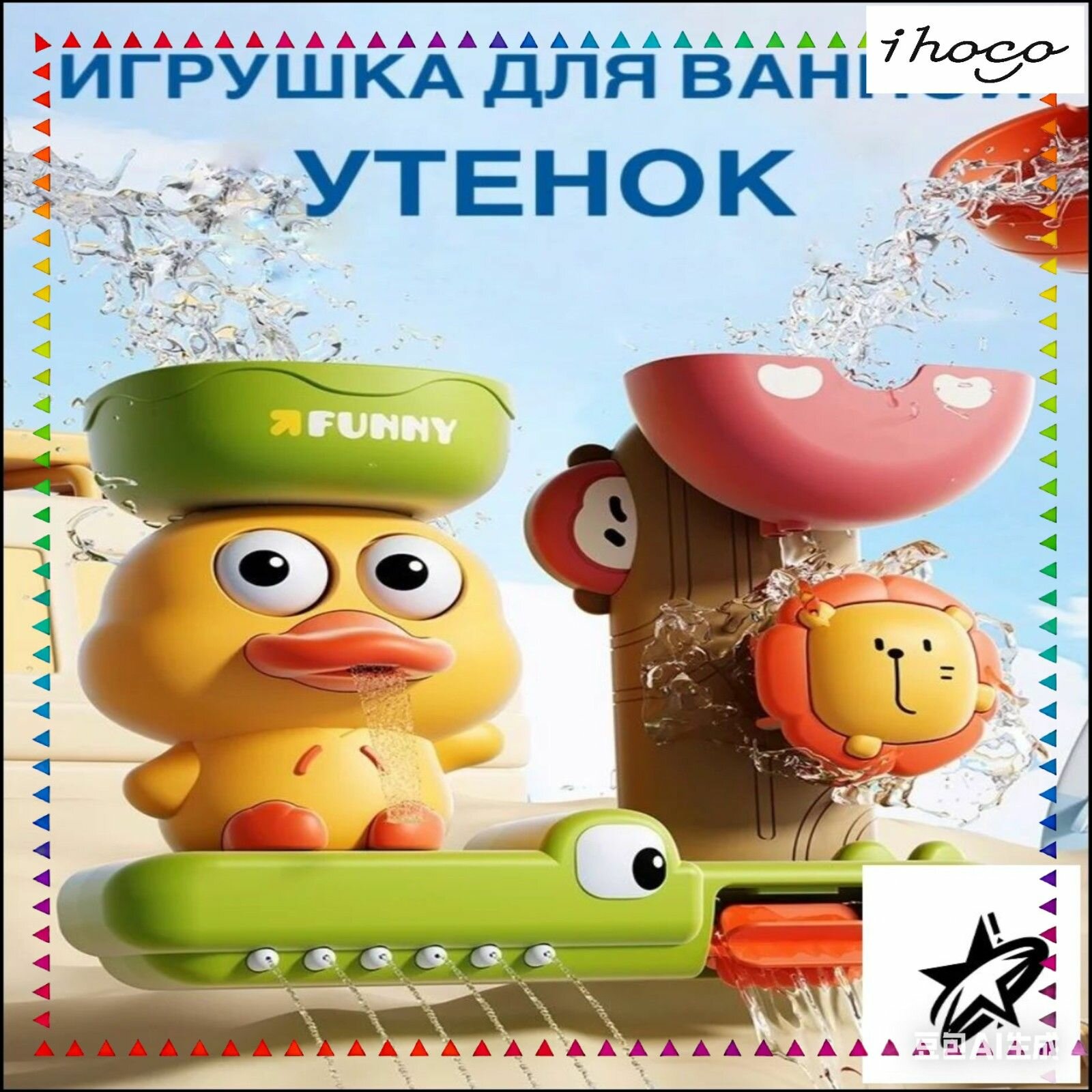 Эксклюзивная аквазабава