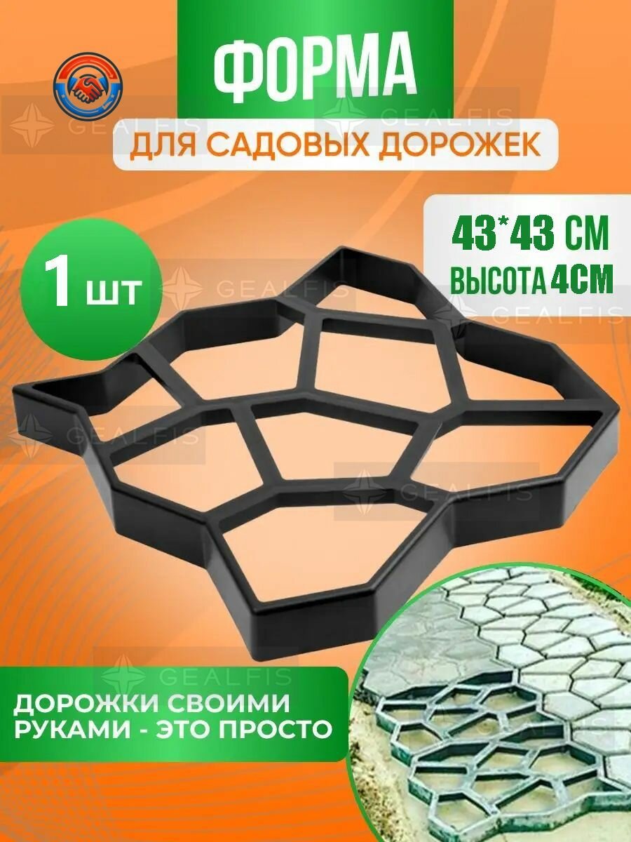 Форма для бетона гладкая пластиковая, опалубка для фундамента и садовых дорожек, многоразовая и легко моющаяся, универсальная заливка плит и ступеней