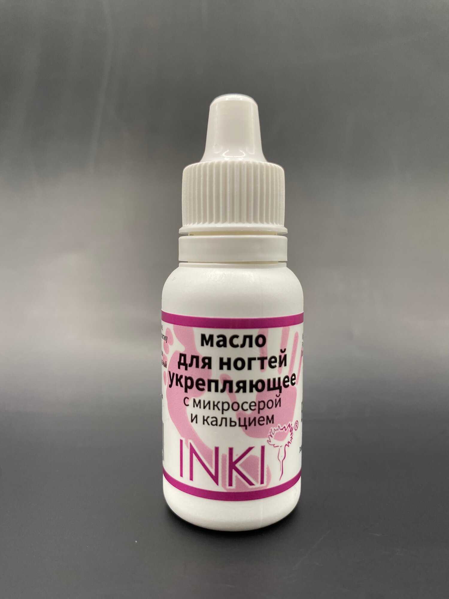 Масло для ногтей укрепляющее с микросерой и кальцием, Inki Profi 15 мл