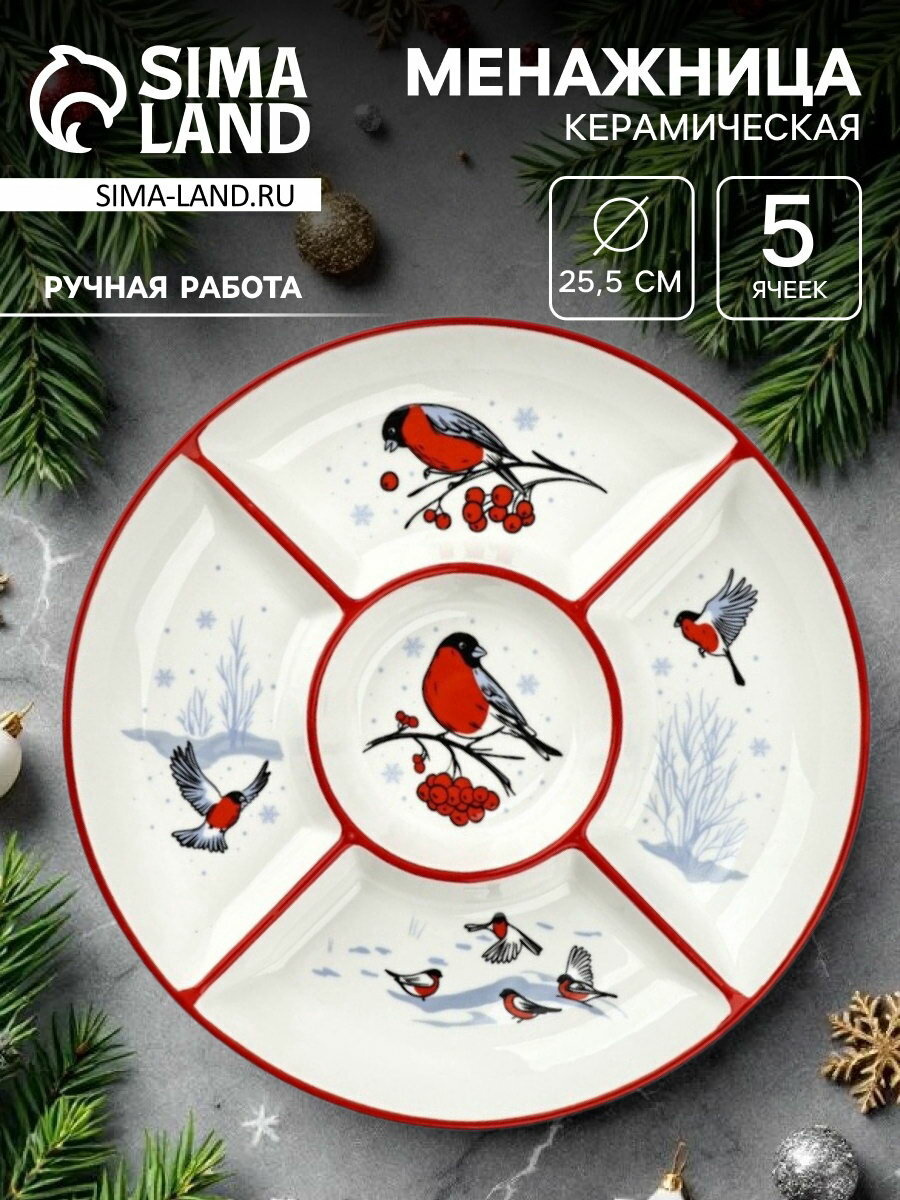 Менажница новогодняя "Снегири", 25.5x3 см, ручная работа, стекло