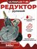 Привод рулевой T-85