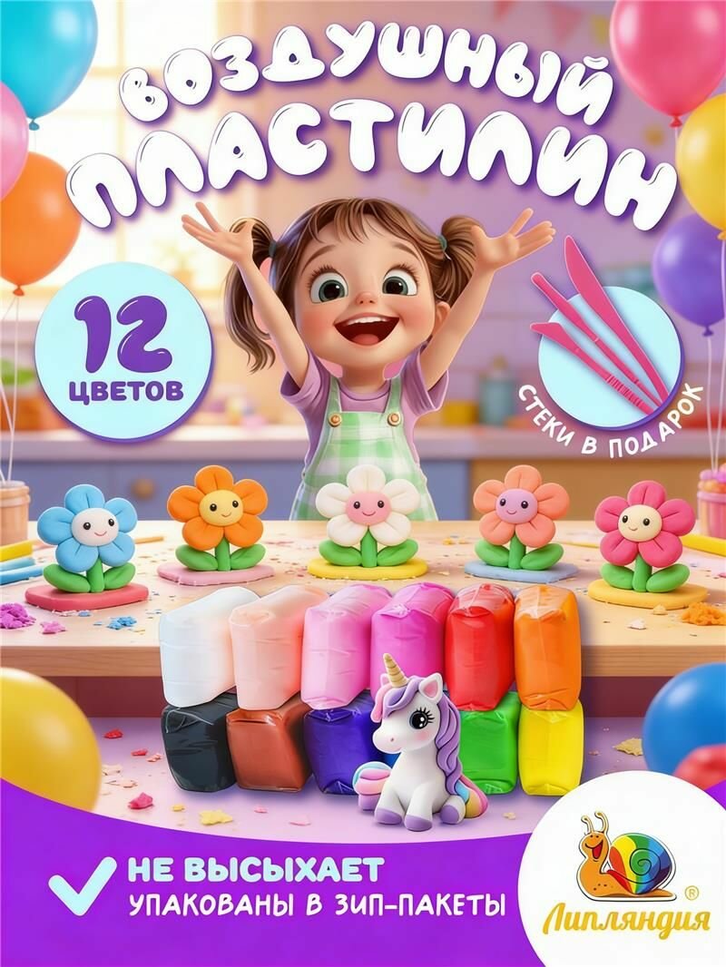 Набор воздушного пластилина, 12 цветов, материал EVA, для детского творчества и развития