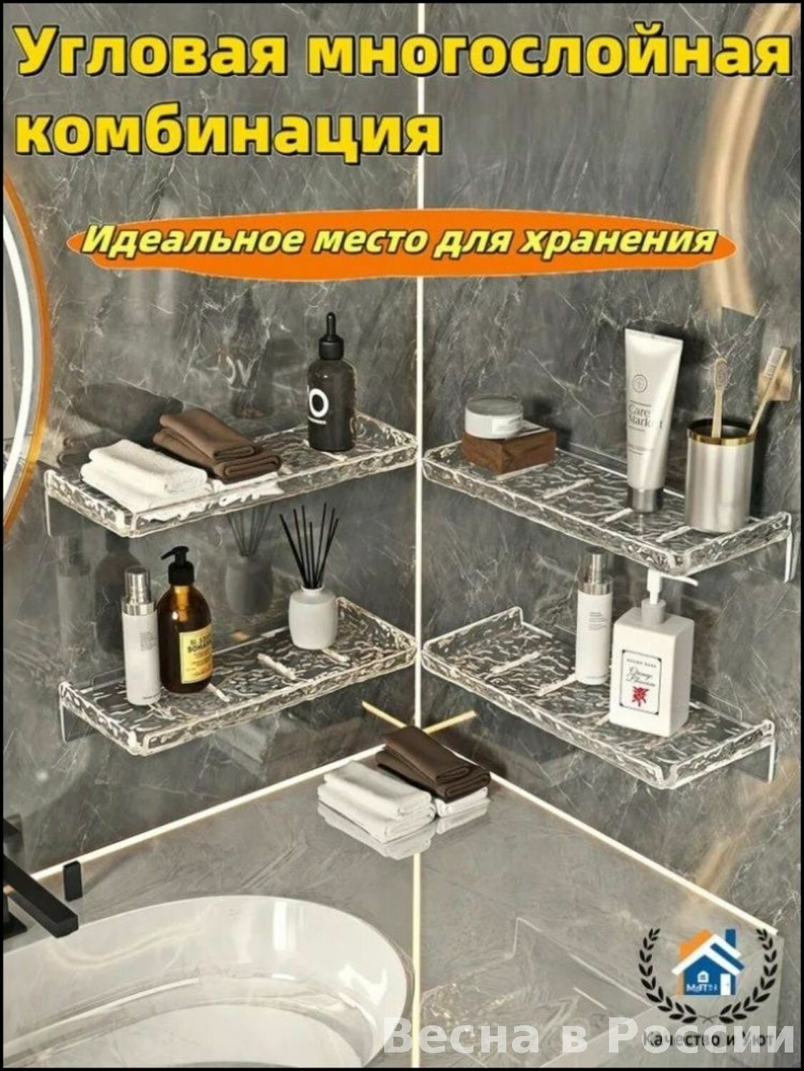 Эксклюзивный набор из двух прямых полочек для ванной