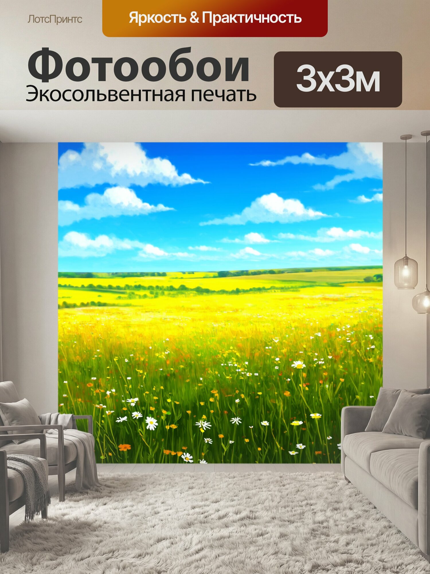 Фотообои "Англия, цветущие луга с дикими цветами, простирающимися до горизонта под ярко-синим небом, на котором парят облака. техника: цифровая." 300x300 см. экосольвентная печать