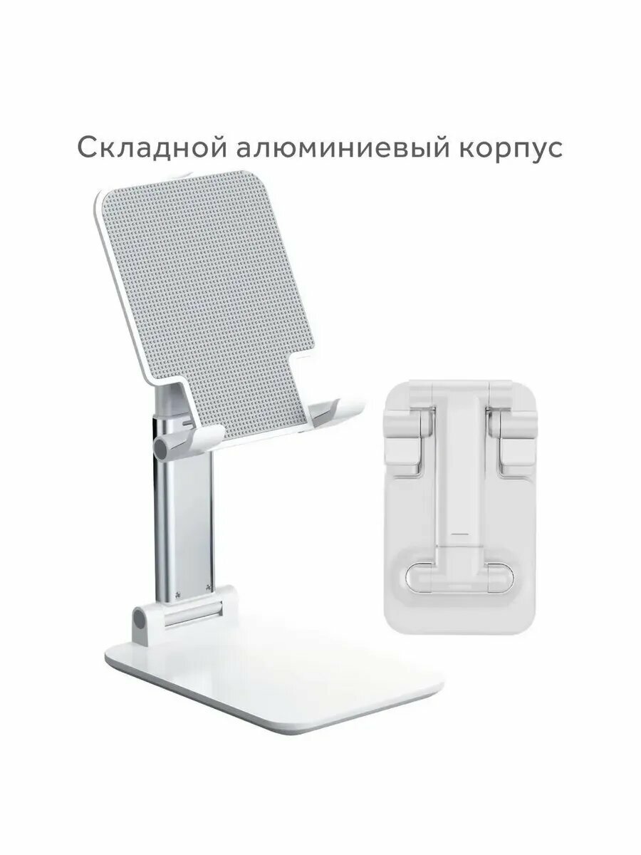 Подставка для планшета
