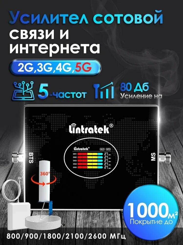 5-частот 5G 4G 3G Комплект усилитель сотовой связи и интернета 800 900 1800 2100 2600 МГц Ретранслятор сигнала системы безопасности