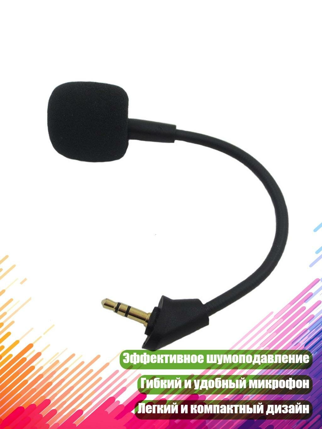 Микрофон для гарнитур HyperX Cloud Alpha S