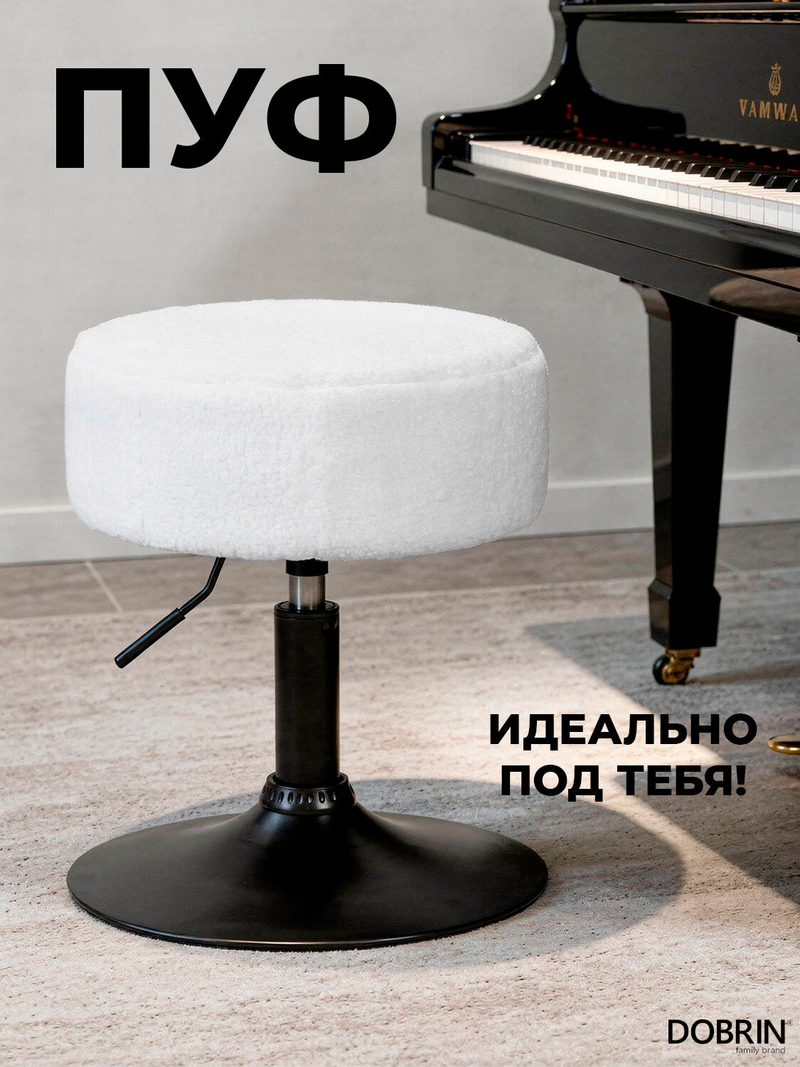 Пуф DOBRIN DANNY BLACK, LM-2050_BlackBase, белый букле (13)