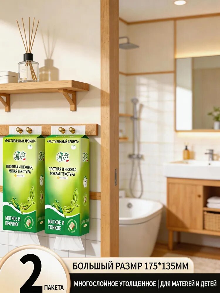 Бумажные платки, 2 шт.