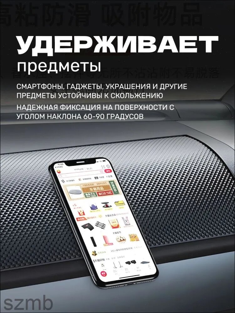 , Коврик на торпедо — фото 1