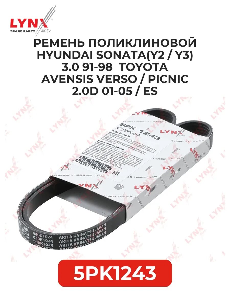 Ремень поликлин. HYUNDAI Sonata(Y2 / Y3) 3.0 91-98 TOYOTA.