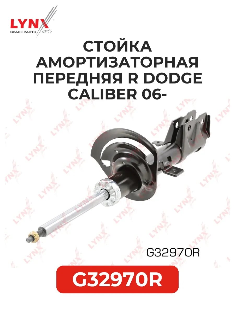 Стойка аморт. передн. R DODGE Caliber 06-