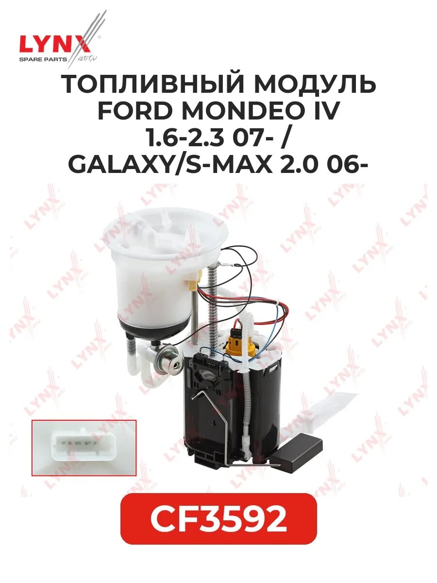 Топл. модуль FORD Mondeo IV 1.6-2.3 07- / Galaxy/S-Max 2.