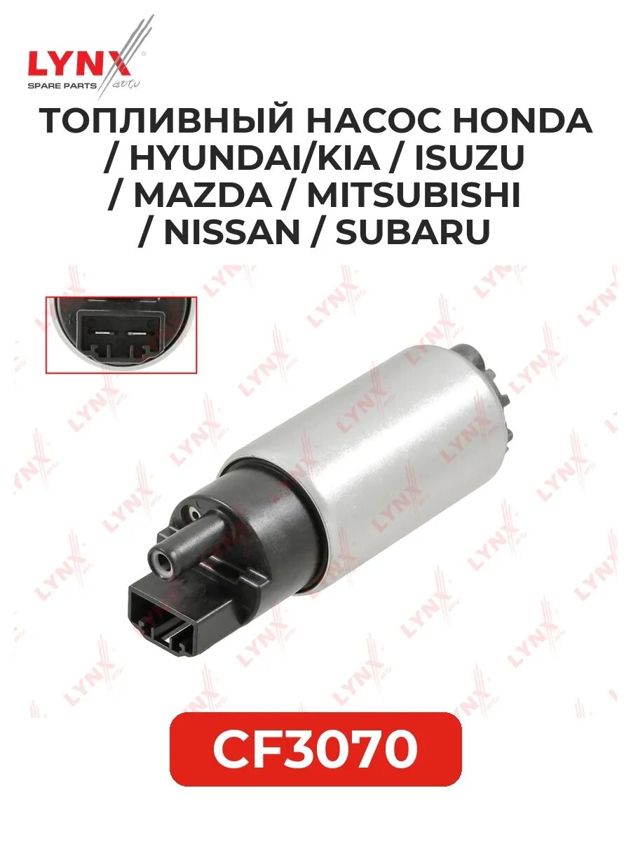 Топл. насос HONDA / HYUNDAI/KIA / ISUZU / MAZDA / MITSUBI.