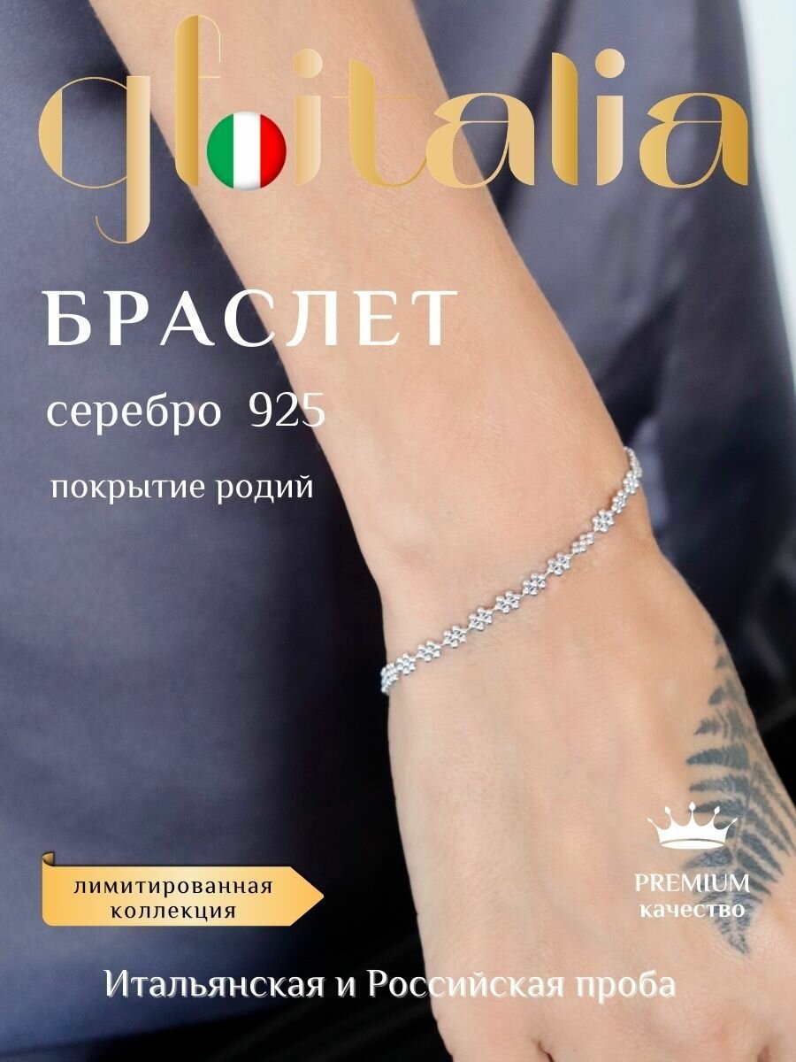 Браслет, серебро, 925 проба, родирование